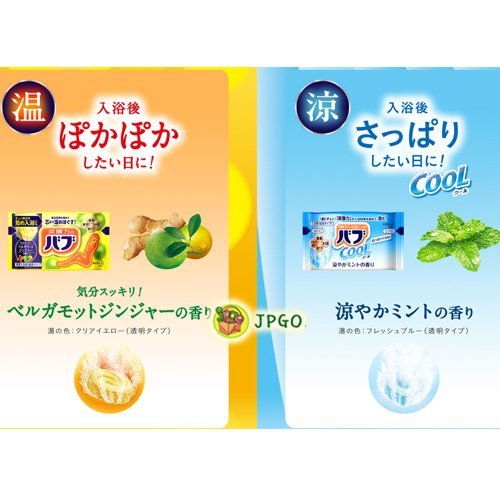 【JPGO】日本製 kao花王 溫＆涼 碳酸入浴劑 泡澡.泡湯 12錠入#566 | Yahoo拍賣