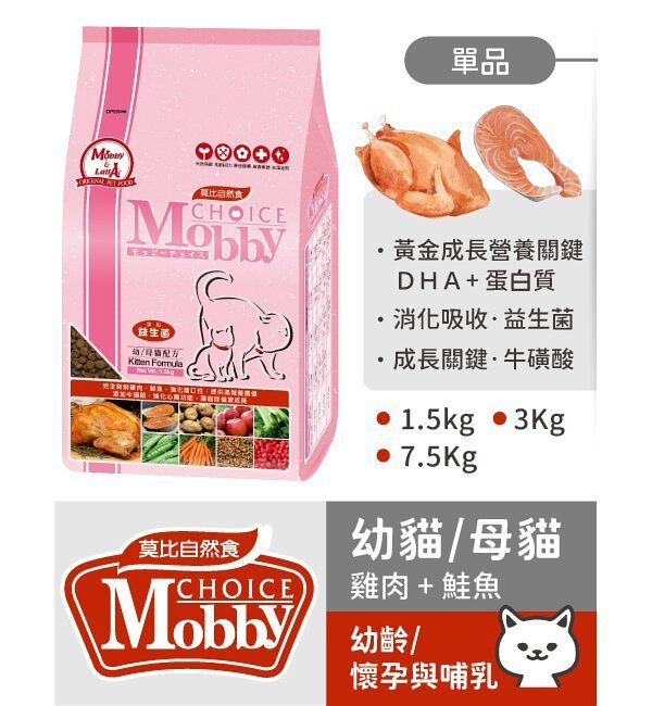莫比 Mobby『宅配免運』貓飼料 (7.5公斤) 7.5kg 成貓 成貓化毛 挑嘴貓 | Yahoo奇摩拍賣
