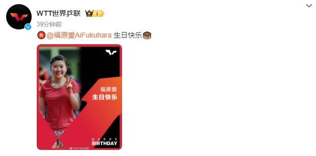 江宏傑找嘸人？福原愛「受訪還主導國際比賽」 WTT日本區賽事明登場