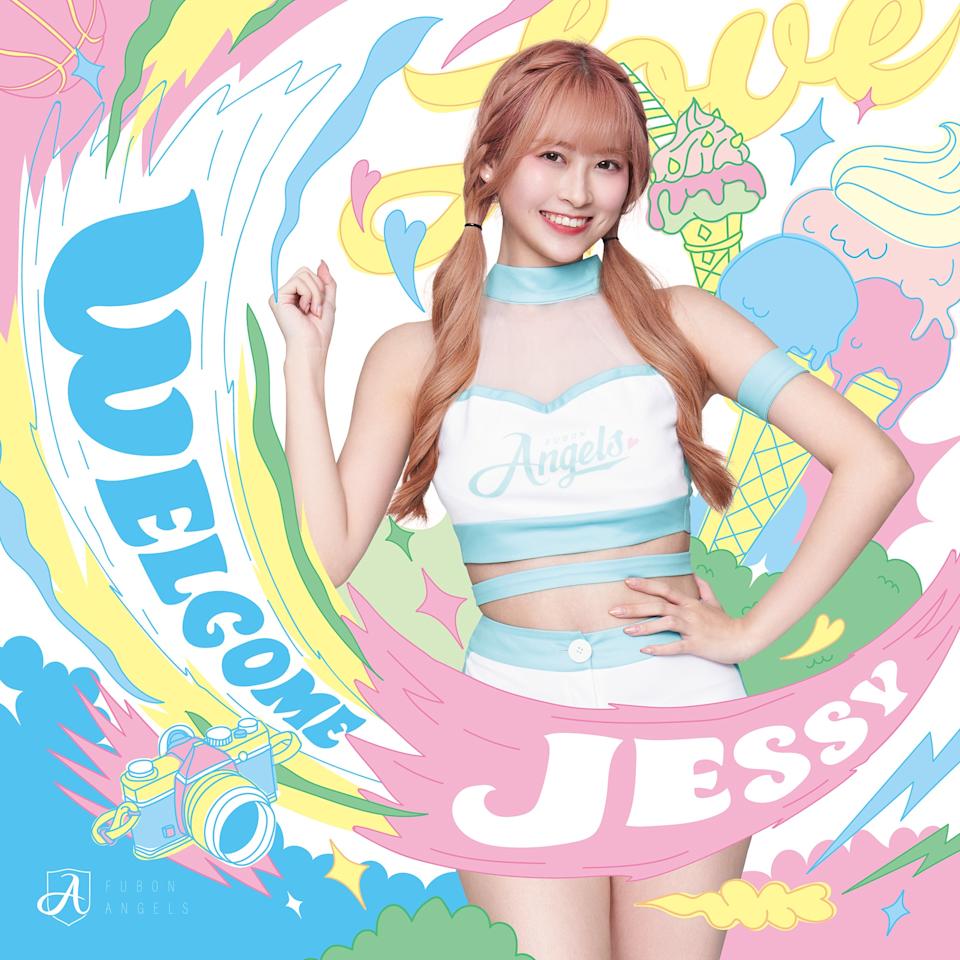 不再THANK YOU！富邦這次Welcome 前女孩Jessy休息一年回歸