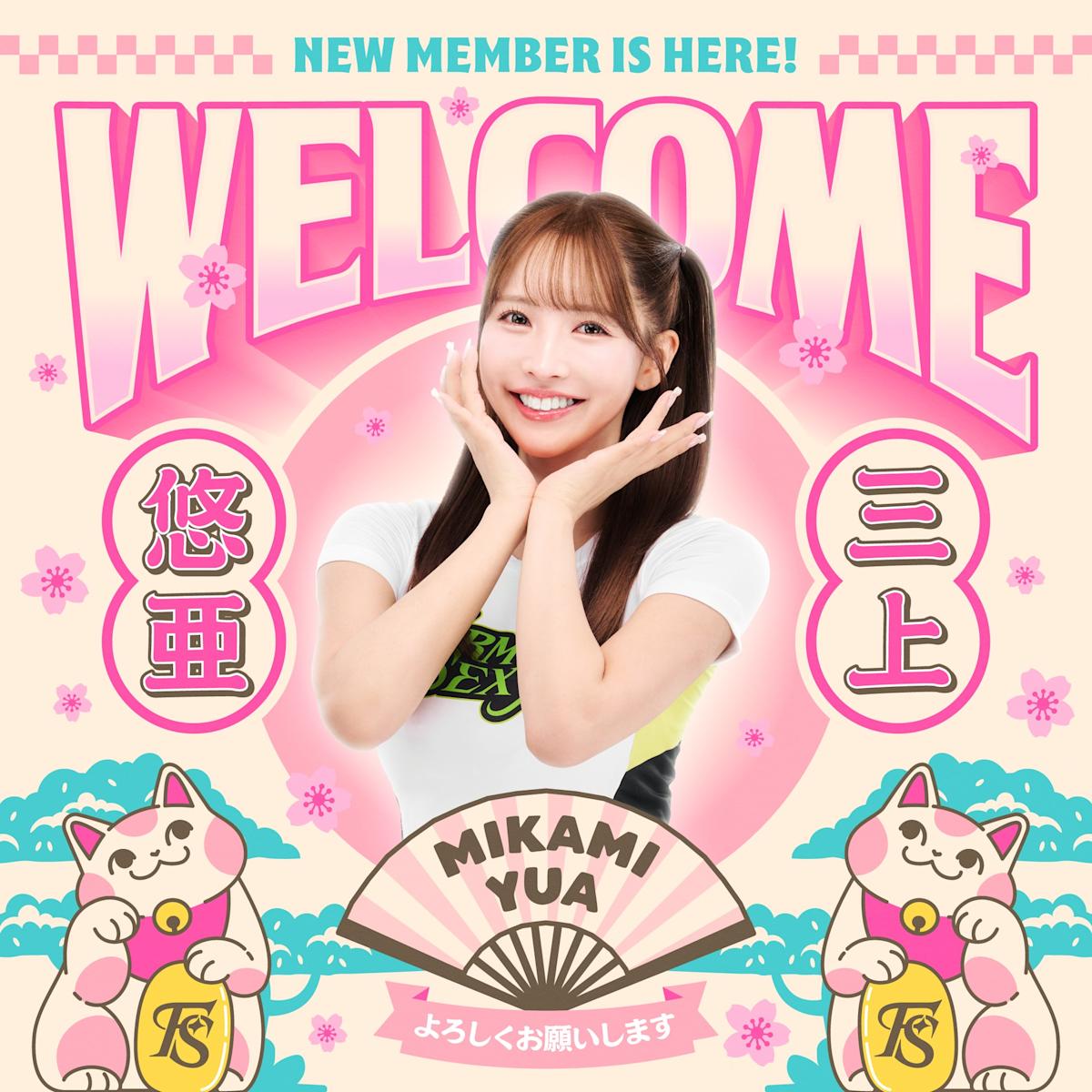 TPBL》重磅！三上悠亞加盟福爾摩沙夢想家Formosa Sexy