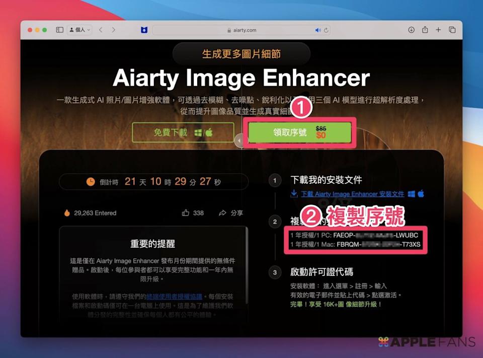 Aiarty Image Enhancer 超簡單 AI 修復放大模糊圖片、老照片