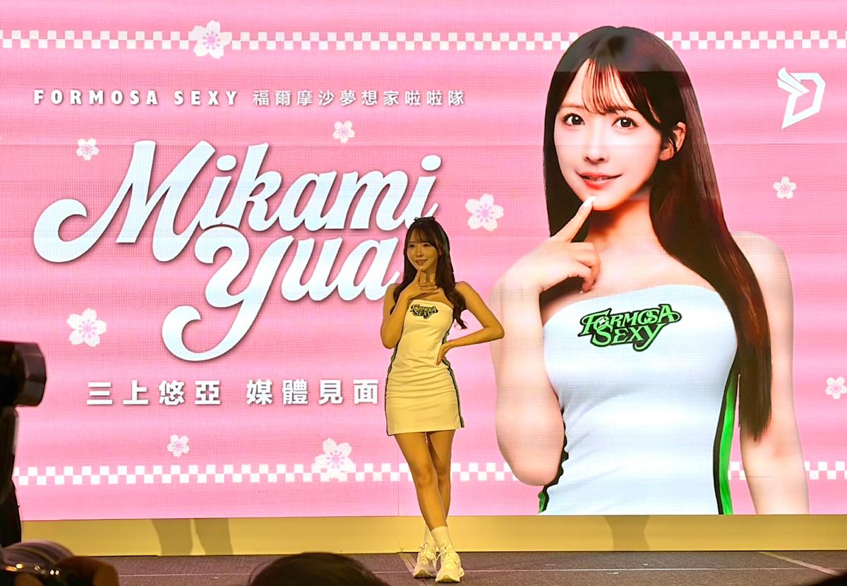 TPBL》最強外援！三上悠亞加入Formosa Sexy 透露選擇25號原因