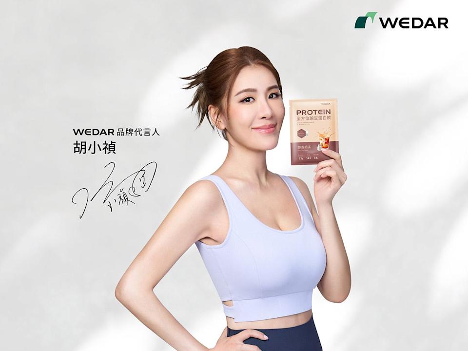 WEDAR薇達攜手小禎 公布全新豌豆蛋白飲