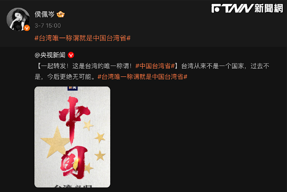 侯佩岑轉發央視微博「遭陸委會譴責」 吳鳳曝台灣護照「黑市賣300萬」