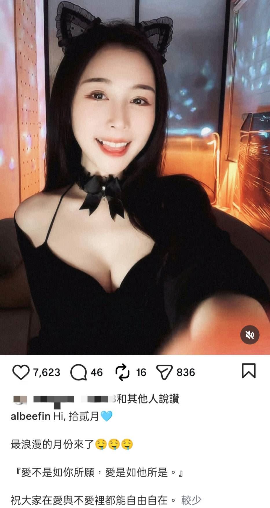 Albee蕾絲貓耳超性感！爆乳露「超兇1條線」：愛不是如你所願