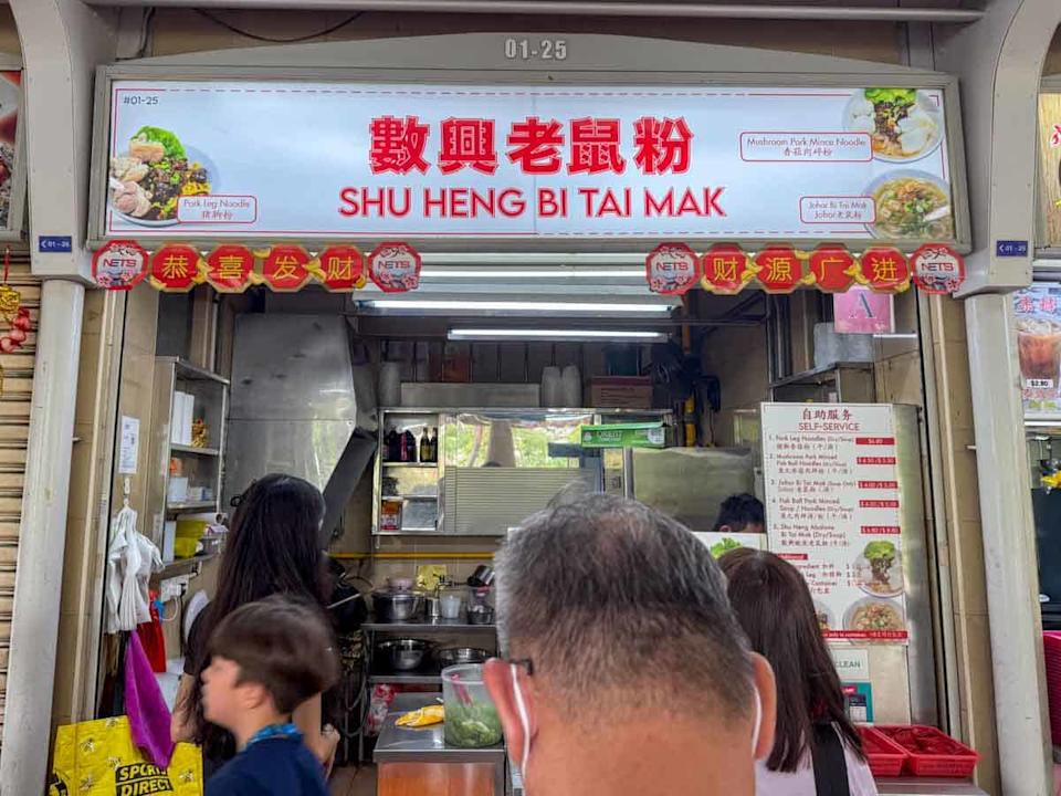 Shu Heng Bi Tai Mak: Slurp-worthy Johor-style bee tai mak worth waking ...