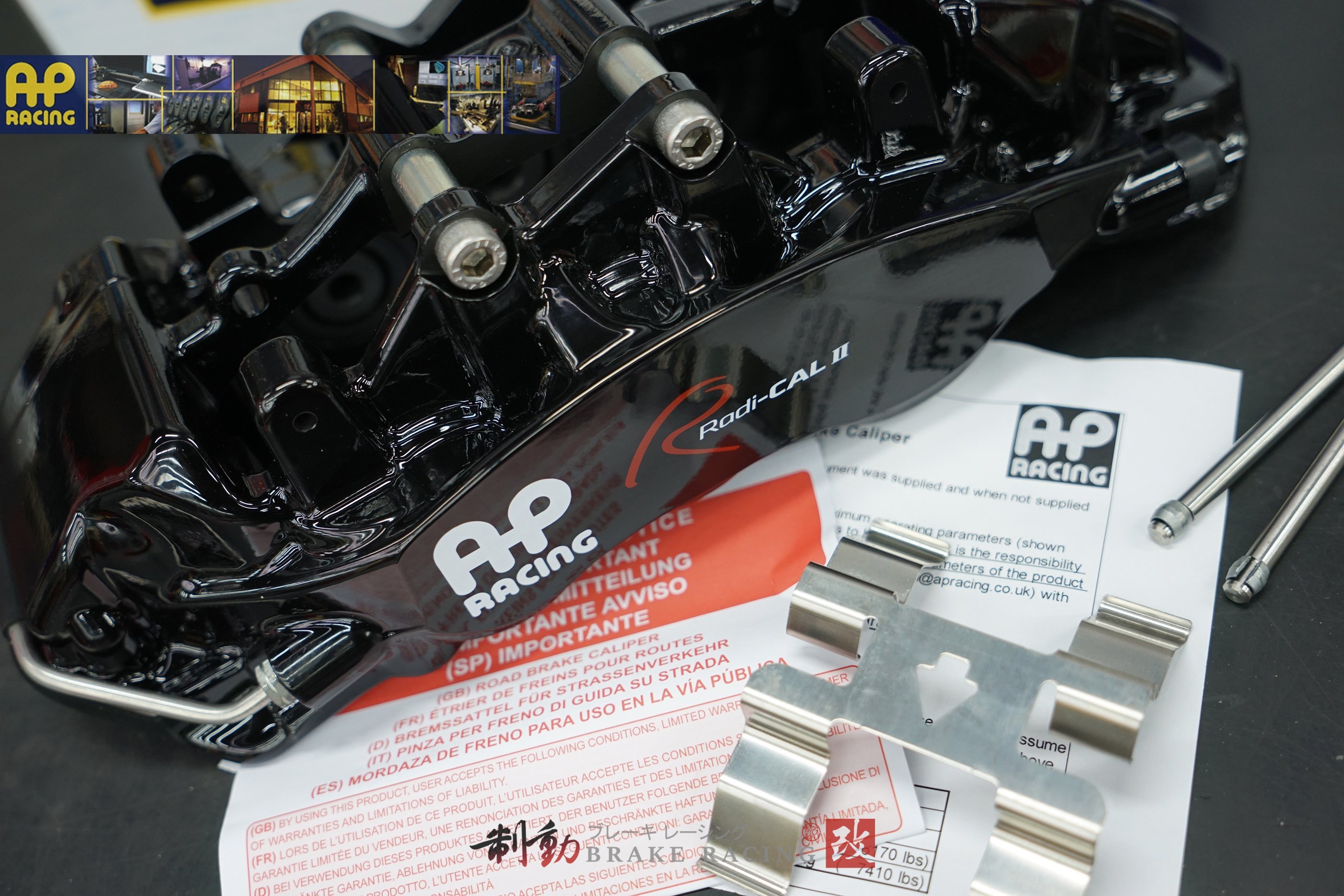 AP RACING 新款鍛造 Radi-CAL2 CP-9560 六活塞卡鉗 對應原裝盤380/390mm / 制動改 | Yahoo奇摩拍賣