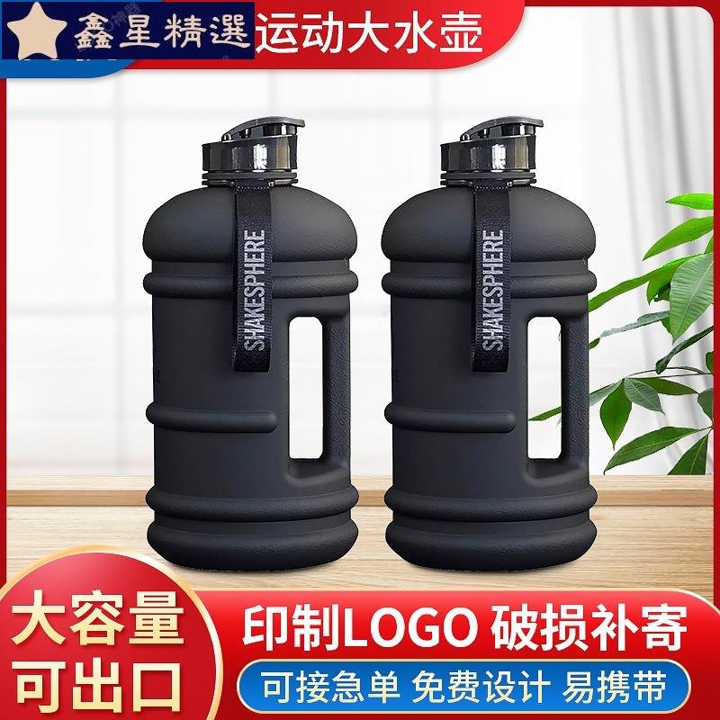 2000cc 3000cc 水壺 2000ml 2.2升噸噸桶大水壺 健身運動戶外水壺大容量便攜黑色水壺騎行桶~鑫星精選 | Yahoo奇摩拍賣