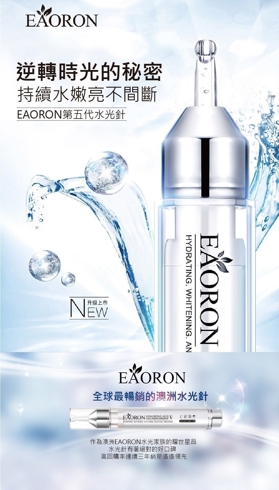 活動特價~澳洲 Eaoron 第五代塗抹式水光精華(水光針) 10ml | Yahoo奇摩拍賣
