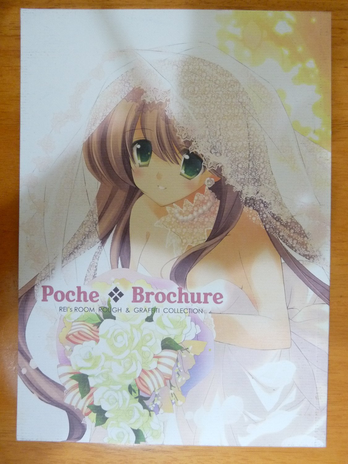 台灣同人誌 REI's ROOM「Poche Brochure」 | Yahoo奇摩拍賣