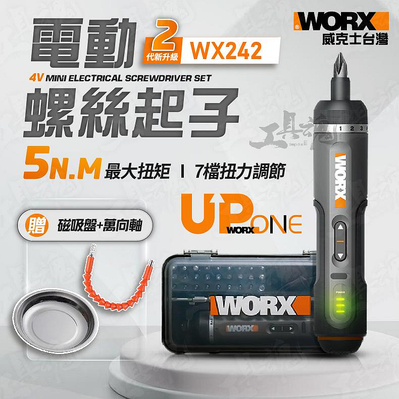WX242 worx的價格推薦 - 2025年4月 | 比價比個夠BigGo