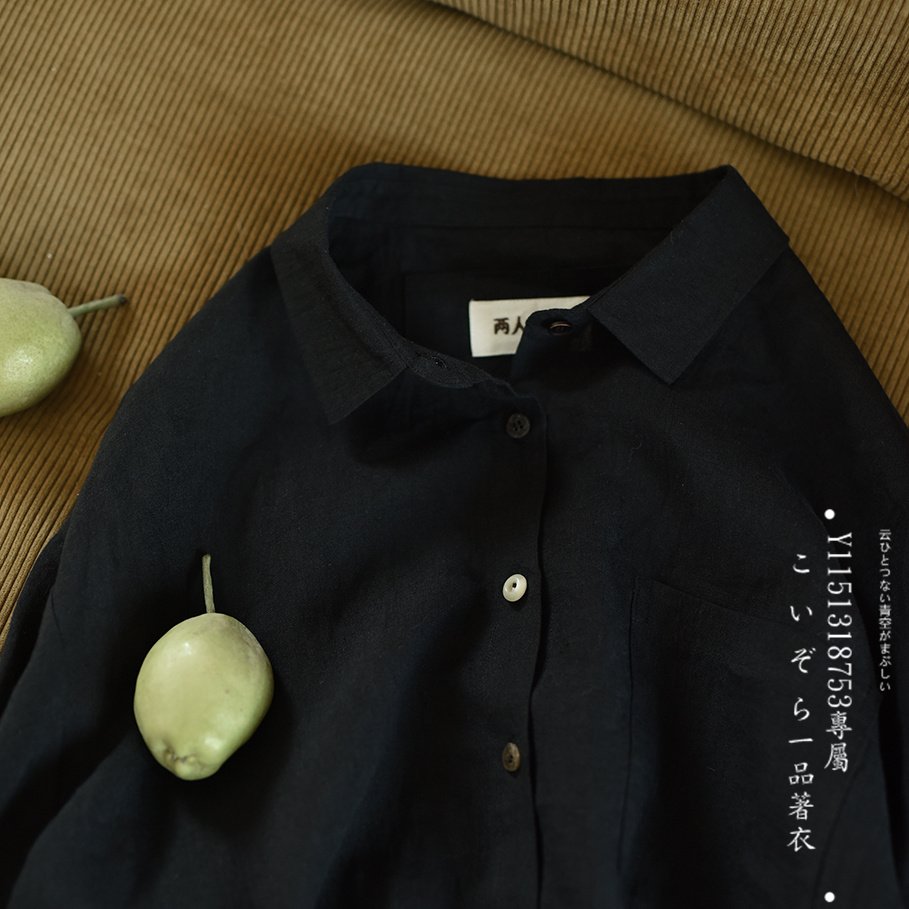 ||一品著衣|| 會心不遠 | 100%純亞麻襯衫 水洗做舊感黑色小翻領寬松襯衫~LR | Yahoo奇摩拍賣
