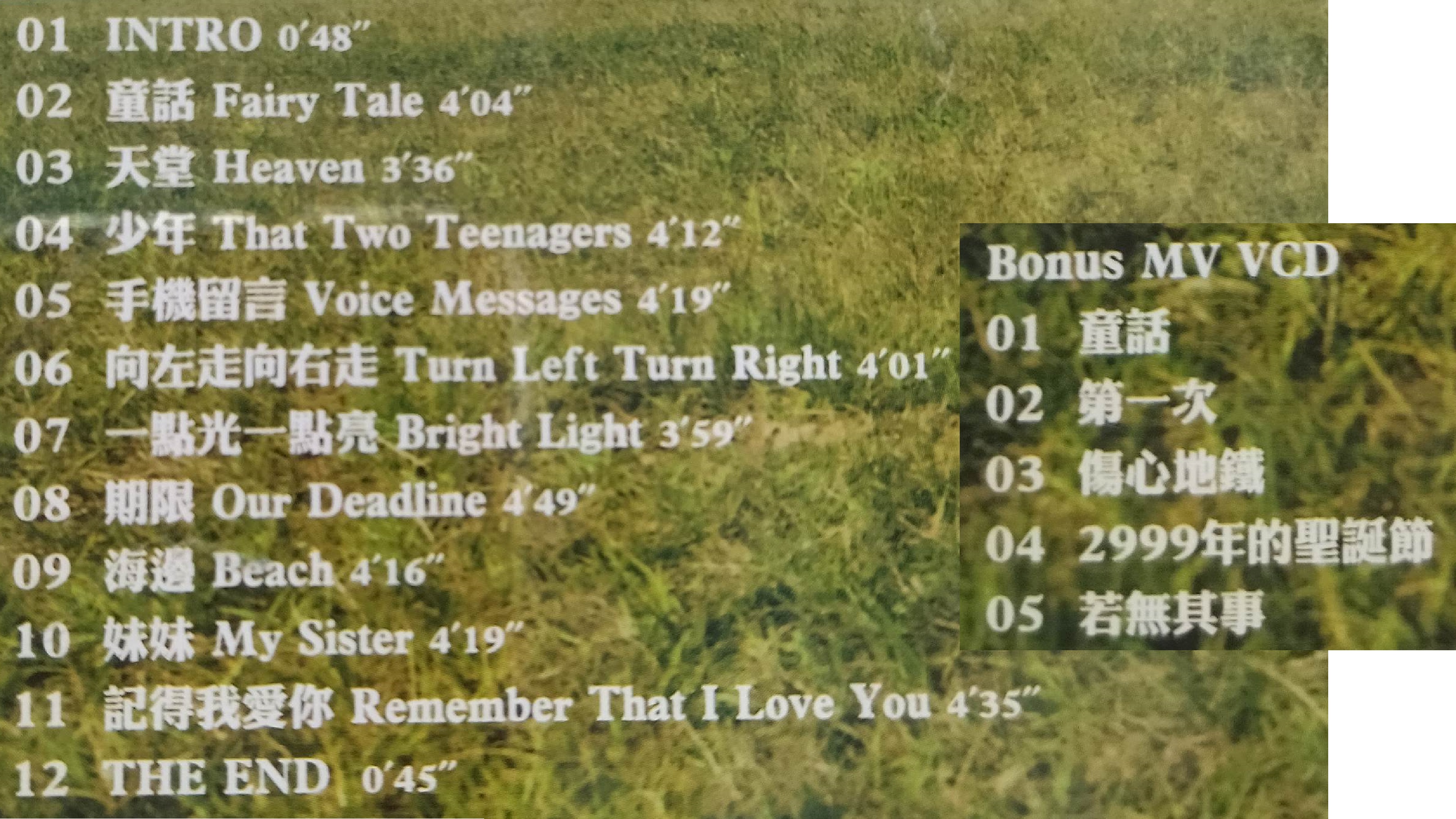 二手專輯[光良 童話]1雙層CD膠盒+1寫真歌詞本+1CD+1VCD，2005年出版，售130元 | Yahoo奇摩拍賣