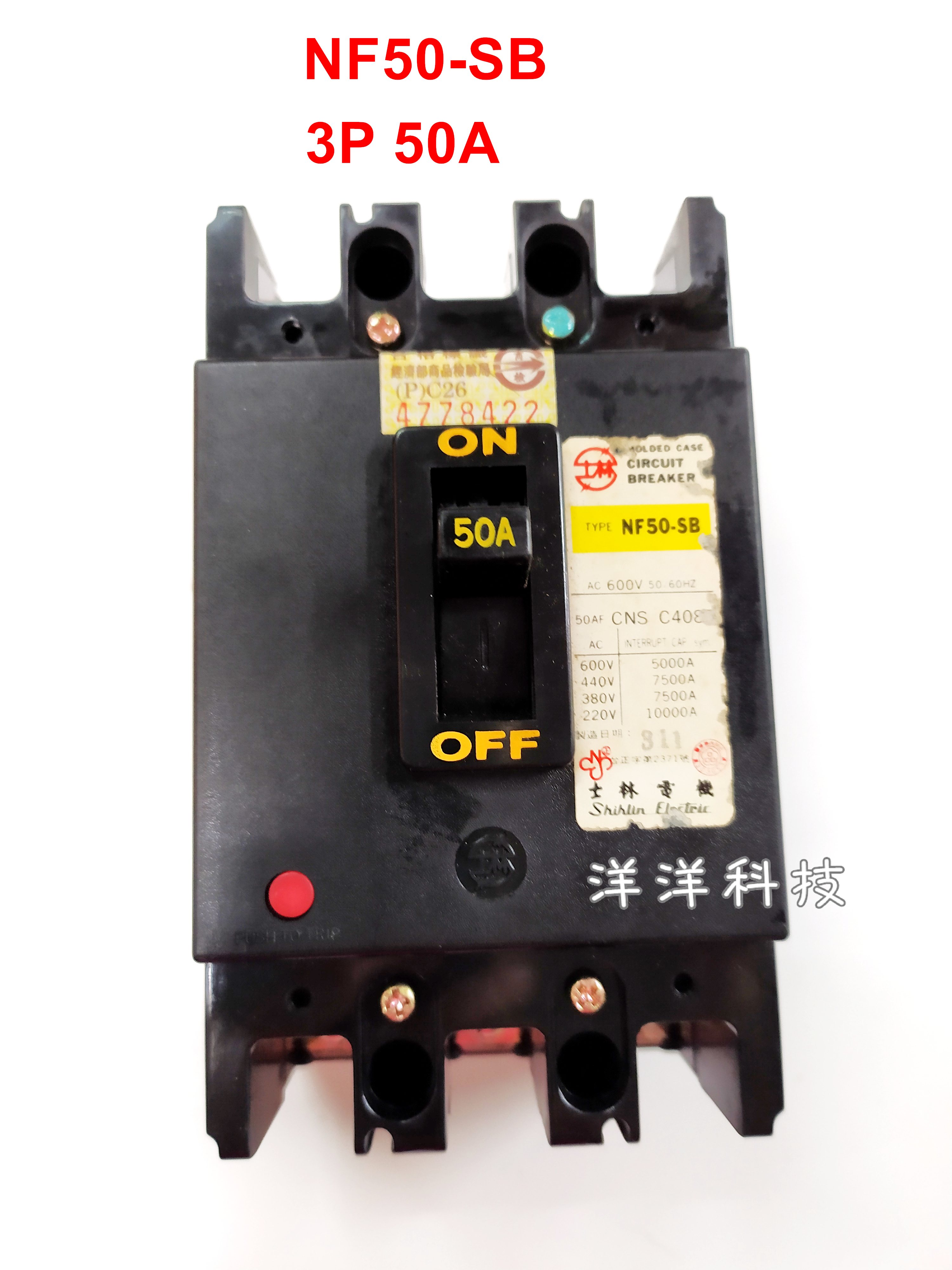 【洋洋科技】士林 NF50-SB NF50-SH 3P 30A 50A 無熔絲開關 斷路器 無熔絲 遮斷器 | Yahoo奇摩拍賣