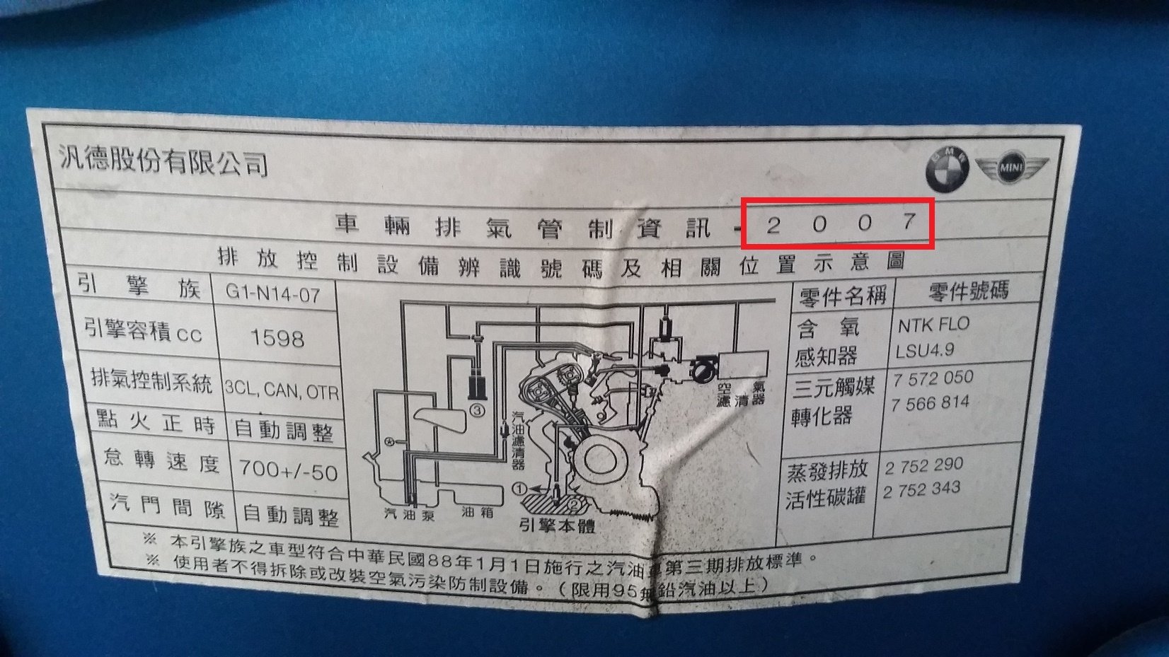2007年 MINI COOPER S R56 1.6L 更換原廠全新汽車冷氣壓縮機 新竹 黃先生 下標區 | Yahoo奇摩拍賣