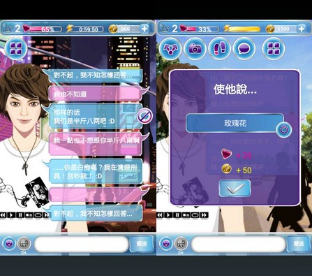 《Boyfriend Maker情人節版》快來跟虛擬男友一起過節吧♥ - Yahoo奇摩汽車機車