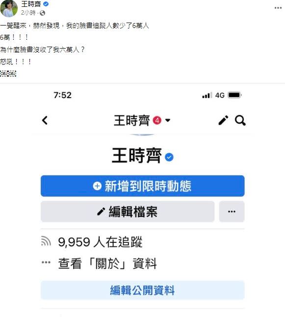 臉書怎麼了？名嘴追蹤數「一夜消失6萬人」 呂秋遠：我少80萬 - Yahoo汽車機車