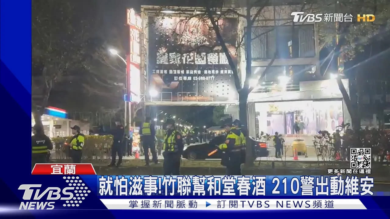 就怕滋事!竹聯幫和堂春酒 210警出動維安 - Yahoo奇摩汽車機車
