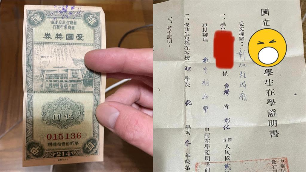 祖厝挖出「民國48年學生月票」！網驚見超狂校名 - Yahoo汽車機車