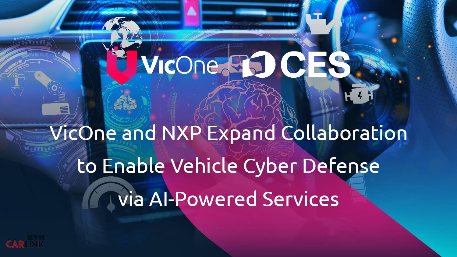 以AI智慧座艙及其他創新AI驅動服務實現主動汽車網路防禦，VicOne與恩智浦半導體擴大合作！ - Yahoo奇摩汽車機車