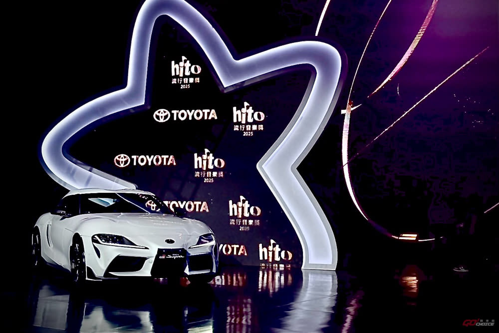 hito 流行音樂獎頒獎典禮 TOYOTA GR SUPRA 賽道版驚喜現身 - Yahoo汽車機車