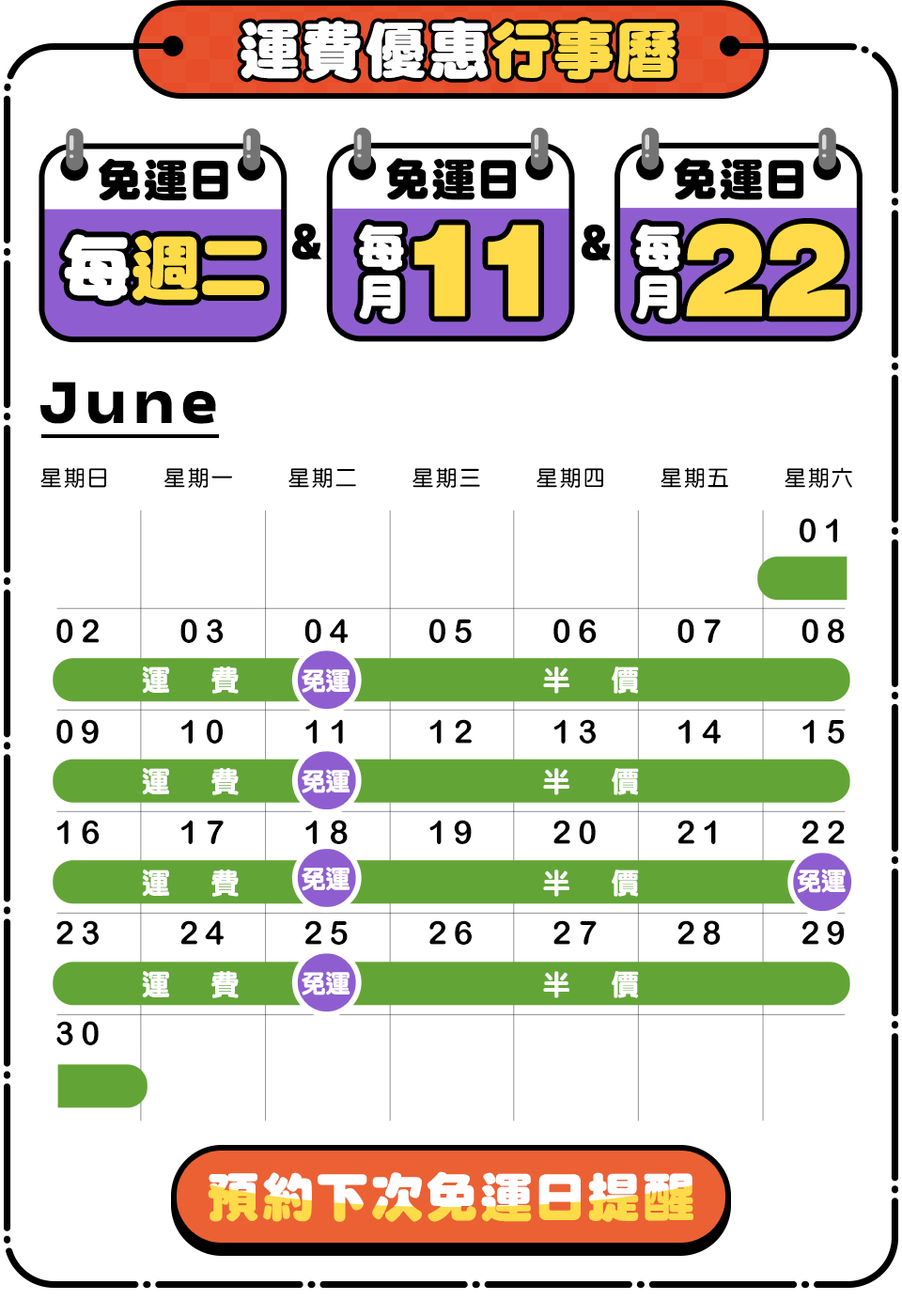 天天購物～天天享運費優惠-Yahoo!奇摩拍賣