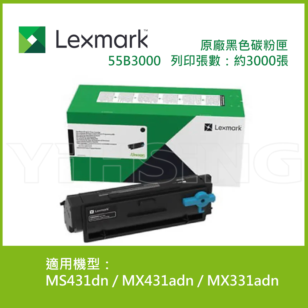 Lexmark 原廠黑色碳粉匣 55B3000 (3K) 適用: MS331dn/MS431dn/MX331adn/MX431adn | 原廠碳粉 | Yahoo奇摩購物中心