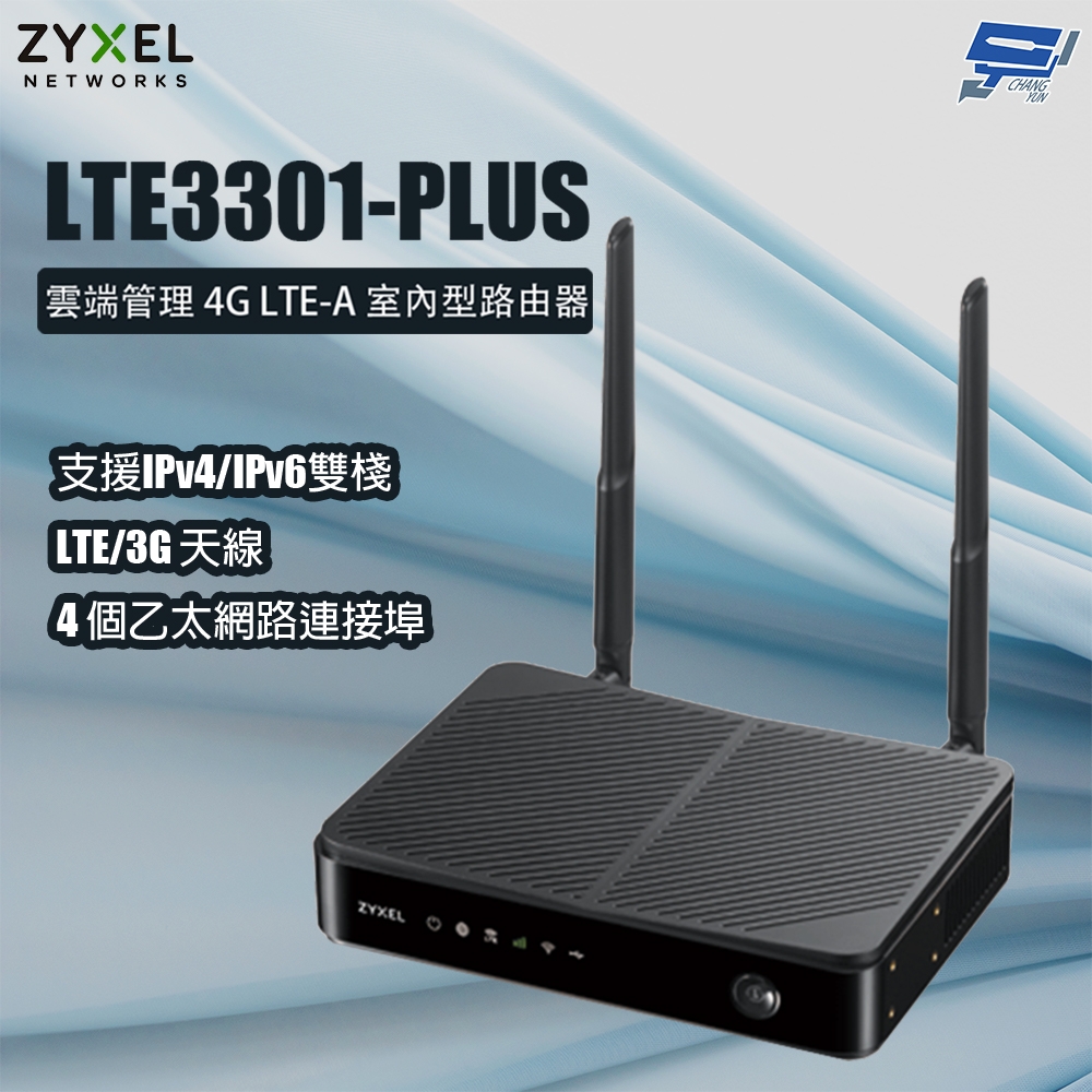 昌運監視器 ZYXEL合勤 LTE3301-PLUS 雲端管理 4G LTE-A 室內型路由器 | 分享器/路由器 | Yahoo奇摩購物中心