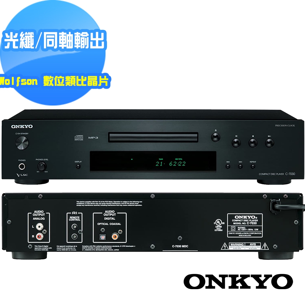 ONKYO 新世代 HiFi CD播放器 C-7030(釪環公司貨) | 家庭劇院/音響 | Yahoo奇摩購物中心