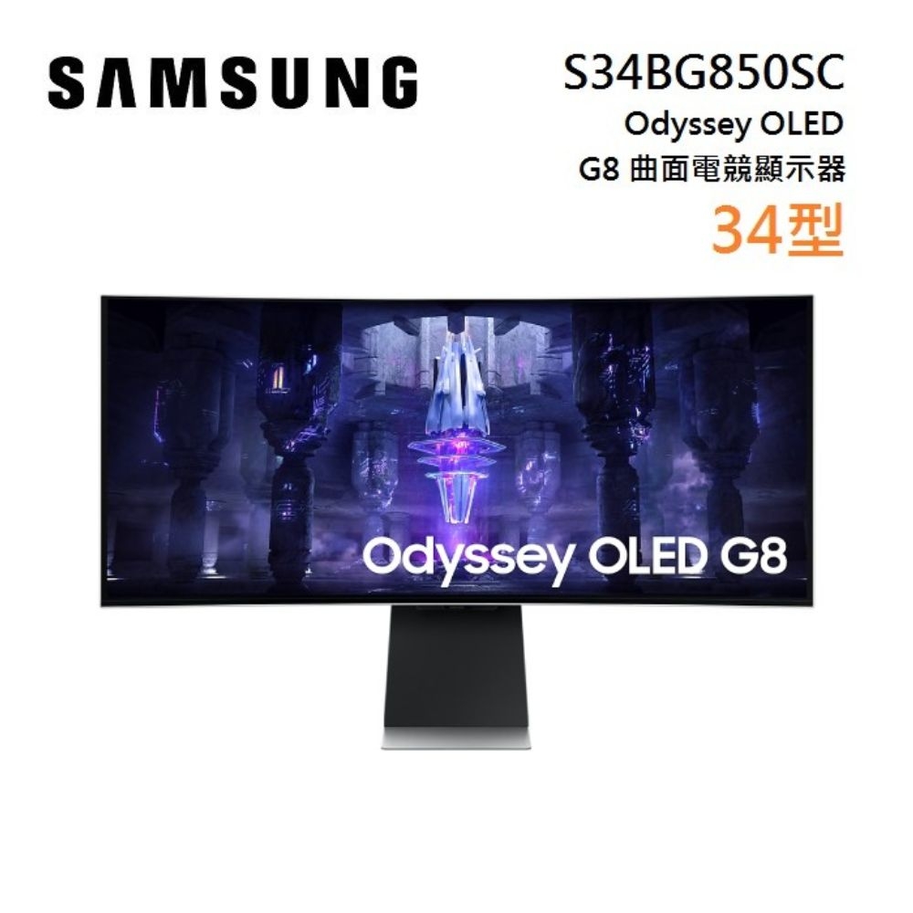 SAMSUNG 三星 S34BG850SC 34吋 Odyssey Neo G8 OLED 曲面電競螢幕 | 32型以上螢幕 | Yahoo奇 ...