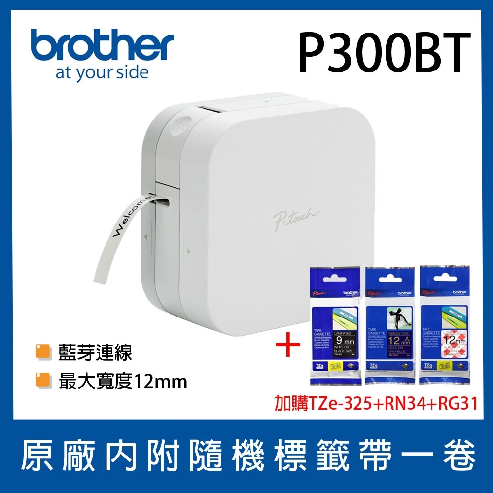Brother PT-P300BT 智慧型手機專用藍芽標籤機+原廠標籤帶超值組 | 標籤機 | Yahoo奇摩購物中心