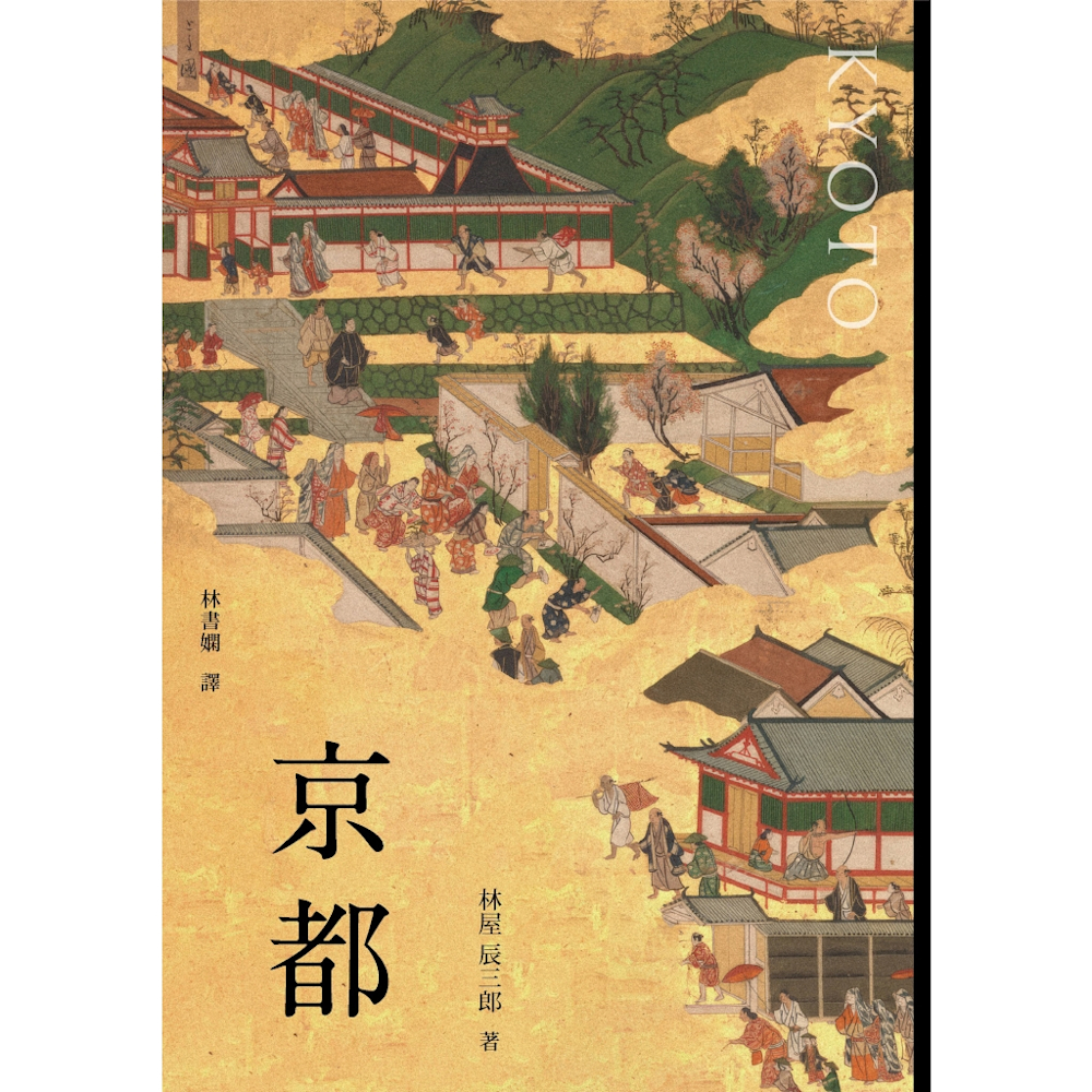 京都_Readmoo 讀墨電子書 | 心靈/人文/科普 | Yahoo奇摩購物中心
