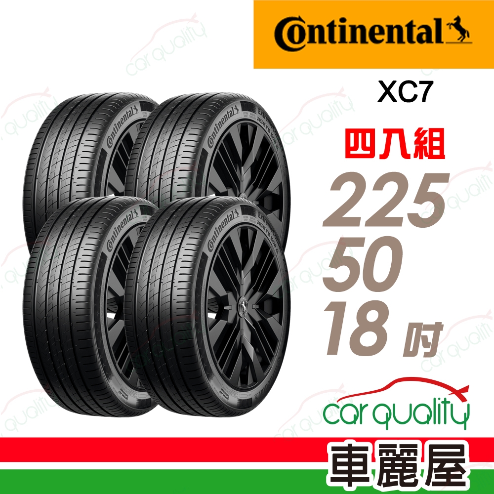 【Continental 馬牌】ExtremeContact XC7-225/50/18靜心駕馭 四入組 送安裝+四輪定位(車麗屋) | 18吋輪胎 | Yahoo奇摩購物中心
