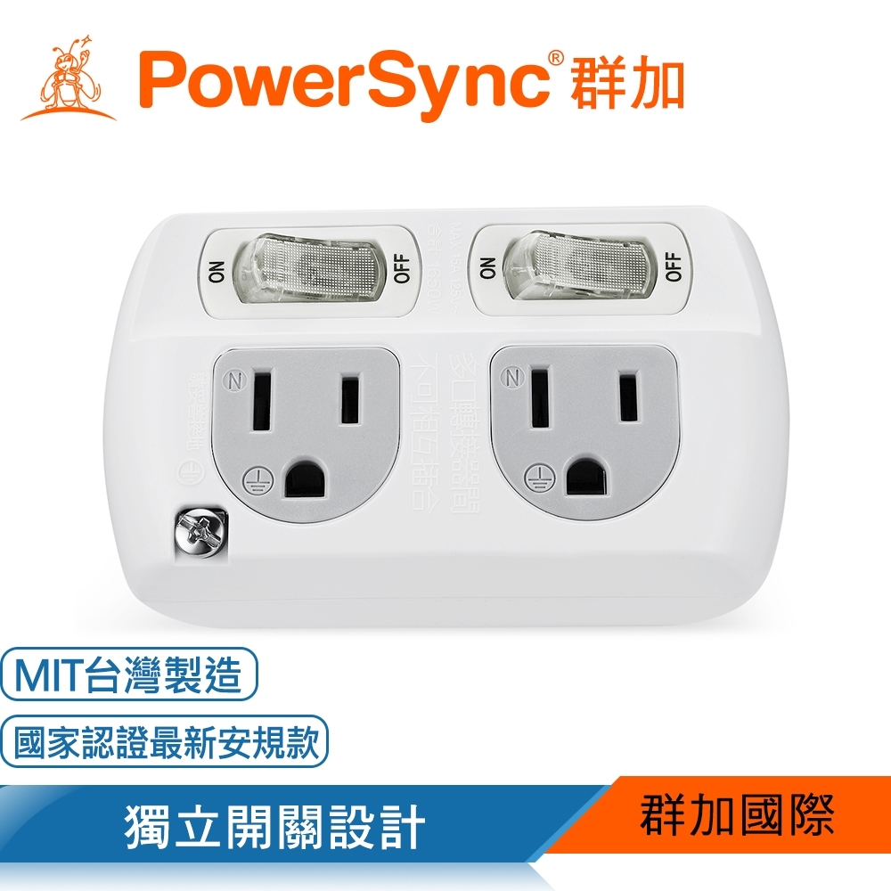 【PowerSync 群加】2開2插3P轉2P壁插-白色-TC2390 | 延長線 | Yahoo奇摩購物中心