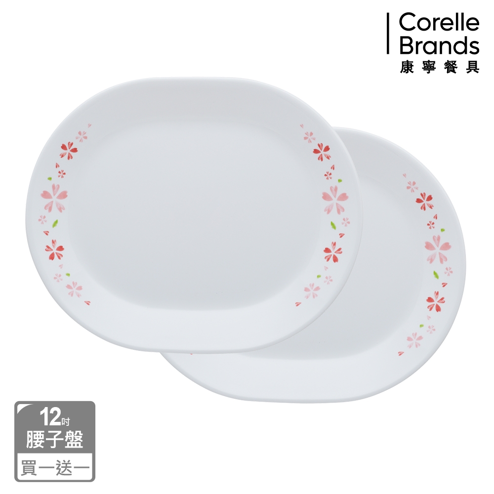 【美國康寧】(買1送1)CORELLE 櫻之舞-12吋腰子盤 | 餐碗 | Yahoo購物中心