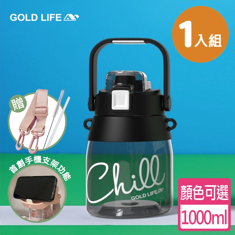 《GOLD LIFE》呼乾杯1000ML- 1入（Tritan/環保杯/手提） | 杯子 | Yahoo奇摩購物中心