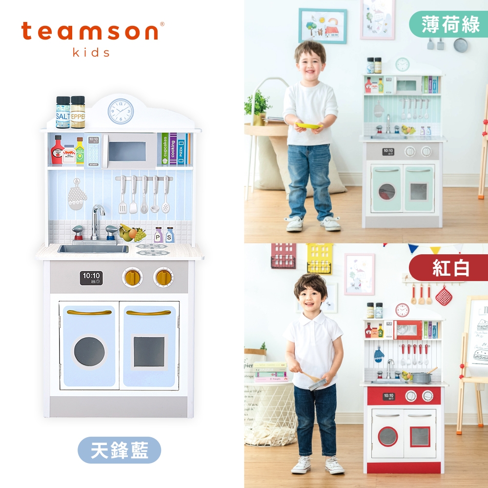Teamson馬德里木製家家酒兒童廚房玩具(3色任選)(時時樂限定) | 廚房遊戲 | Yahoo奇摩購物中心