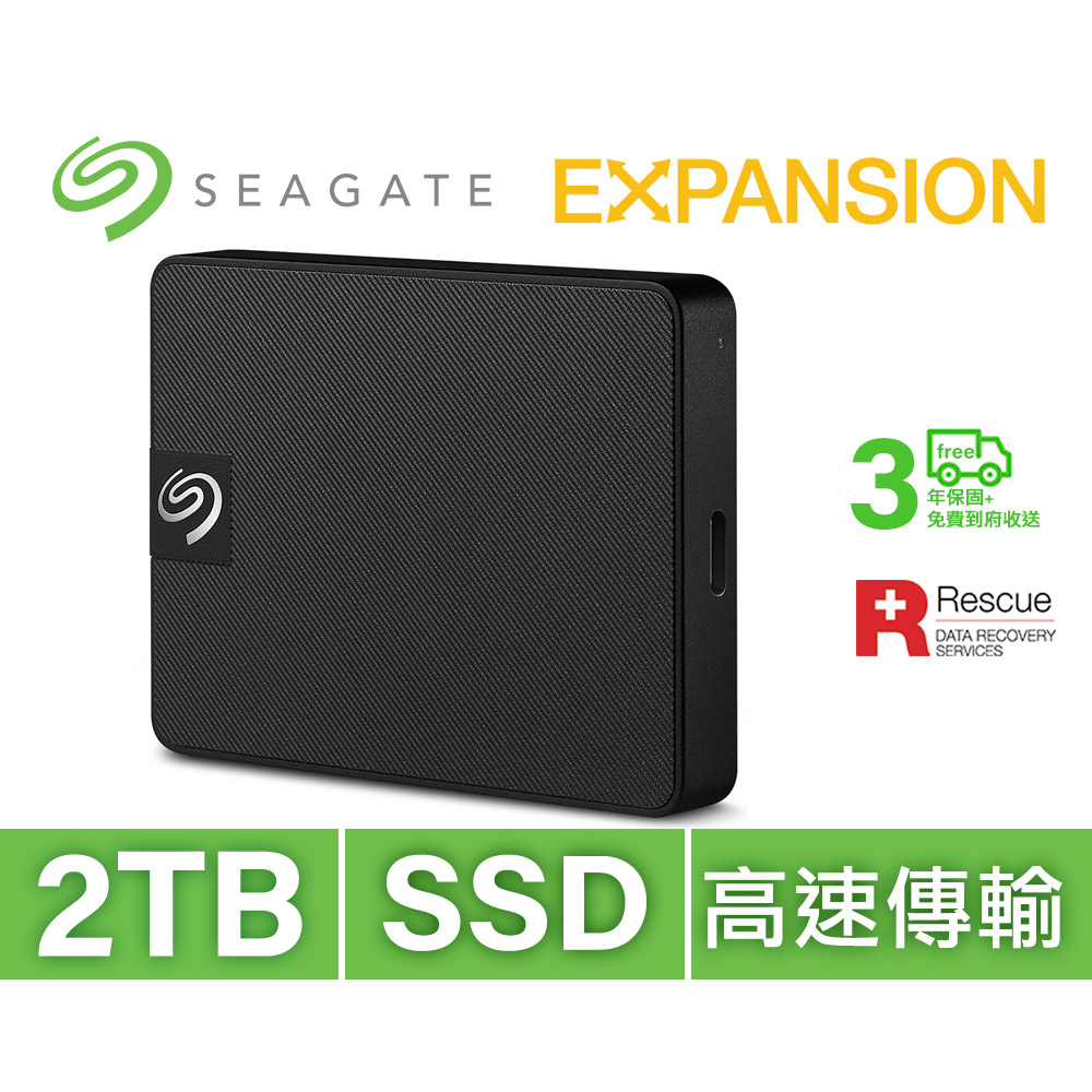 Seagate EXPANSION SSD 2TB 外接SSD 高速版(STLH2000400) | 960G以上外接SSD | Yahoo奇 ...