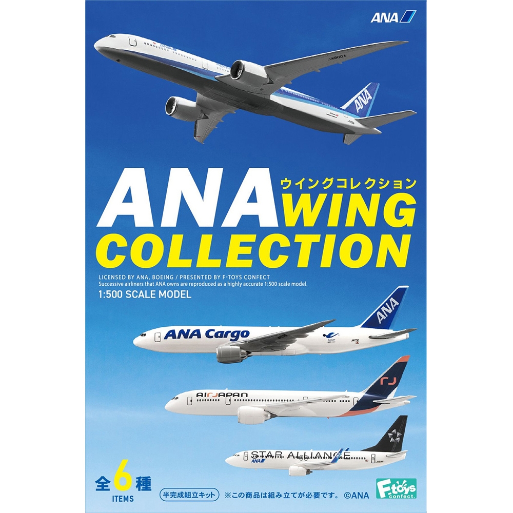 全套6款 日本正版 1/500 全日空 ANA 客機收藏集6 盒玩 模型 飛機模型 WING COLLECTION F-toys 608397 ...