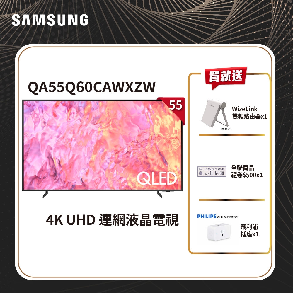 SAMSUNG三星 55吋 4K QLED量子連網顯示器 QA55Q60C | 電視 | Yahoo奇摩購物中心