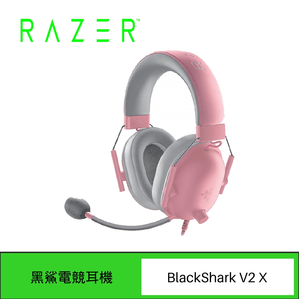 RAZER 雷蛇 BlackShark V2 黑鯊 V2 有線電競耳機麥克風-粉晶版 | Razer | Yahoo奇摩購物中心