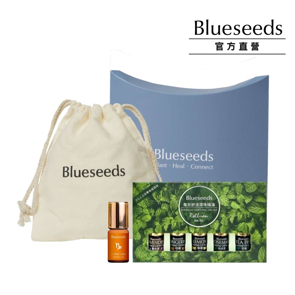 【官方原廠直營】Blueseeds 芙彤園 送禮首選｜經典舒活5入+星座滾珠精油任選 附品牌束口袋+派盒 | 精油/水氧機 | Yahoo奇摩購物中心