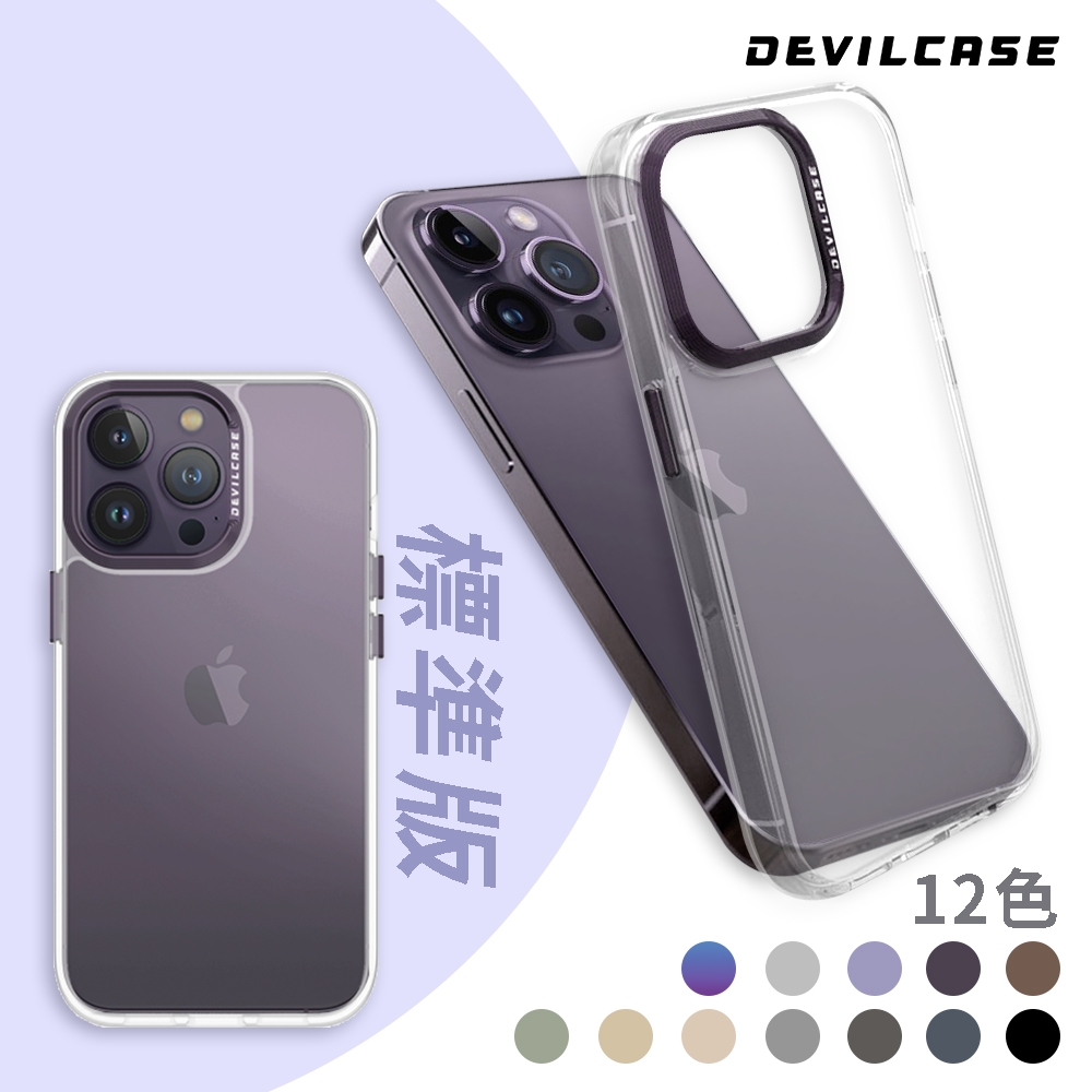 DEVILCASE iPhone 14 Pro Max 6.7吋 惡魔防摔殼 標準版 | Apple適用手機殼套 | Yahoo奇摩購物中心