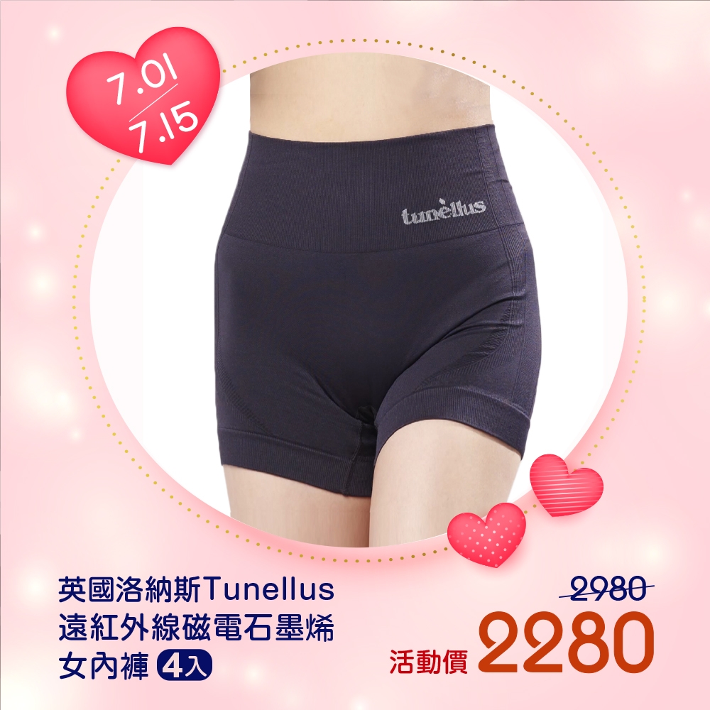 英國洛納斯Tunellus 遠紅外線磁電石墨烯女內褲(4入) | 塑身褲 | Yahoo奇摩購物中心
