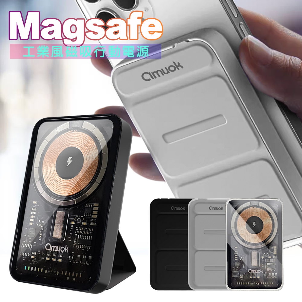 amuok Magsafe 工業風磁吸行動電源 | 支援筆電/Switch | Yahoo奇摩購物中心