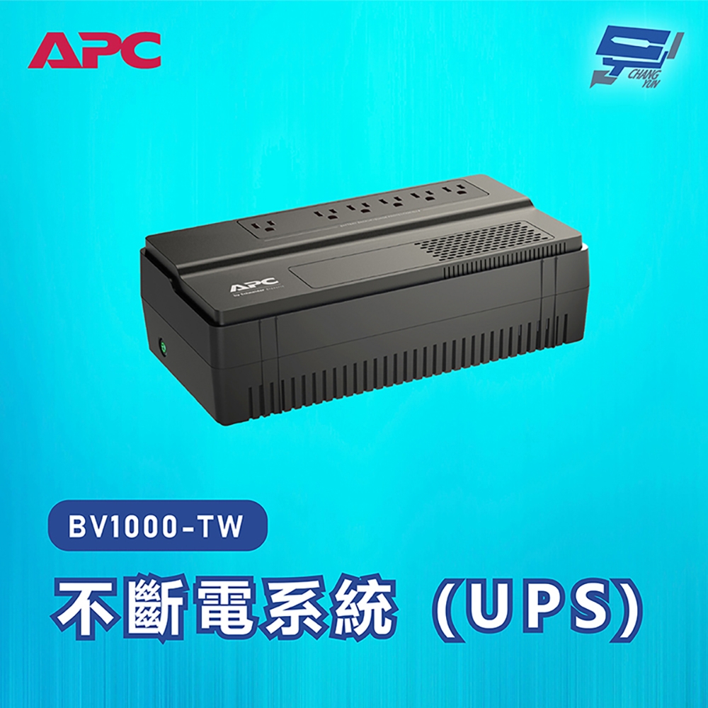 昌運監視器 APC 不斷電系統 UPS BV1000-TW 1000VA 110V在線互動式 機架 | 監控居家週邊 | Yahoo奇摩購物中心
