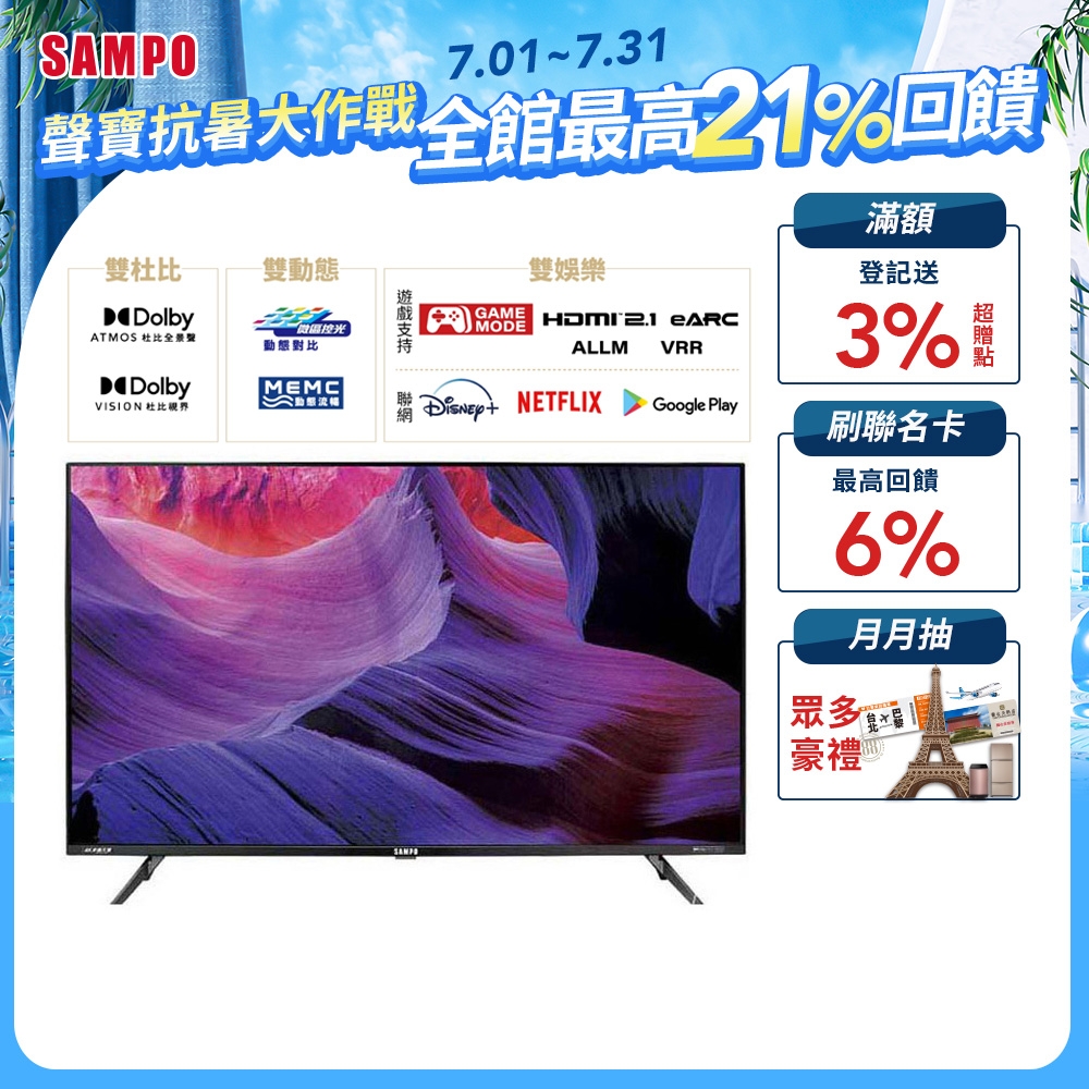 SAMPO聲寶 台灣製 50吋Google TV 4K聯網魔幻音箱轟天雷電視EM-50JDT230 含基本安裝+舊機回收 | 電視 ...