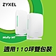 Zyxel 合勤 Multy M1 (WSM20) AX1800雙頻Mesh Wi-Fi 6延伸系統全覆蓋無線路由器(雙包裝組) | 分享器 ...