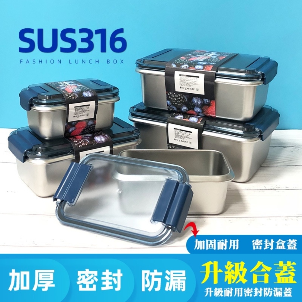 升級版316不鏽鋼保鮮盒-2000ML(密封防漏 保鮮保冷 不銹鋼保鮮盒 冷凍密封 水果盒 便當飯盒) | 便當盒 | Yahoo奇摩購物中心
